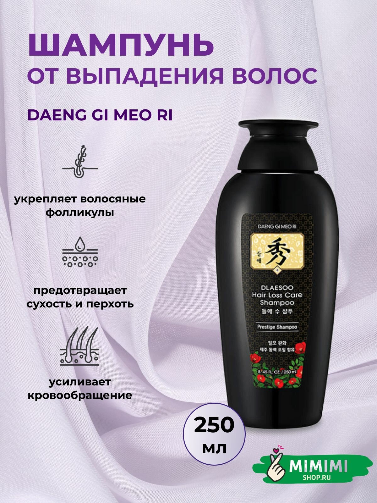 Daeng Gi Meo Ri Шампунь против выпадения волос с маслом камелии Daeng Gi Meo Ri Dlae Soo Hair Loss Care Shampoo, 250мл