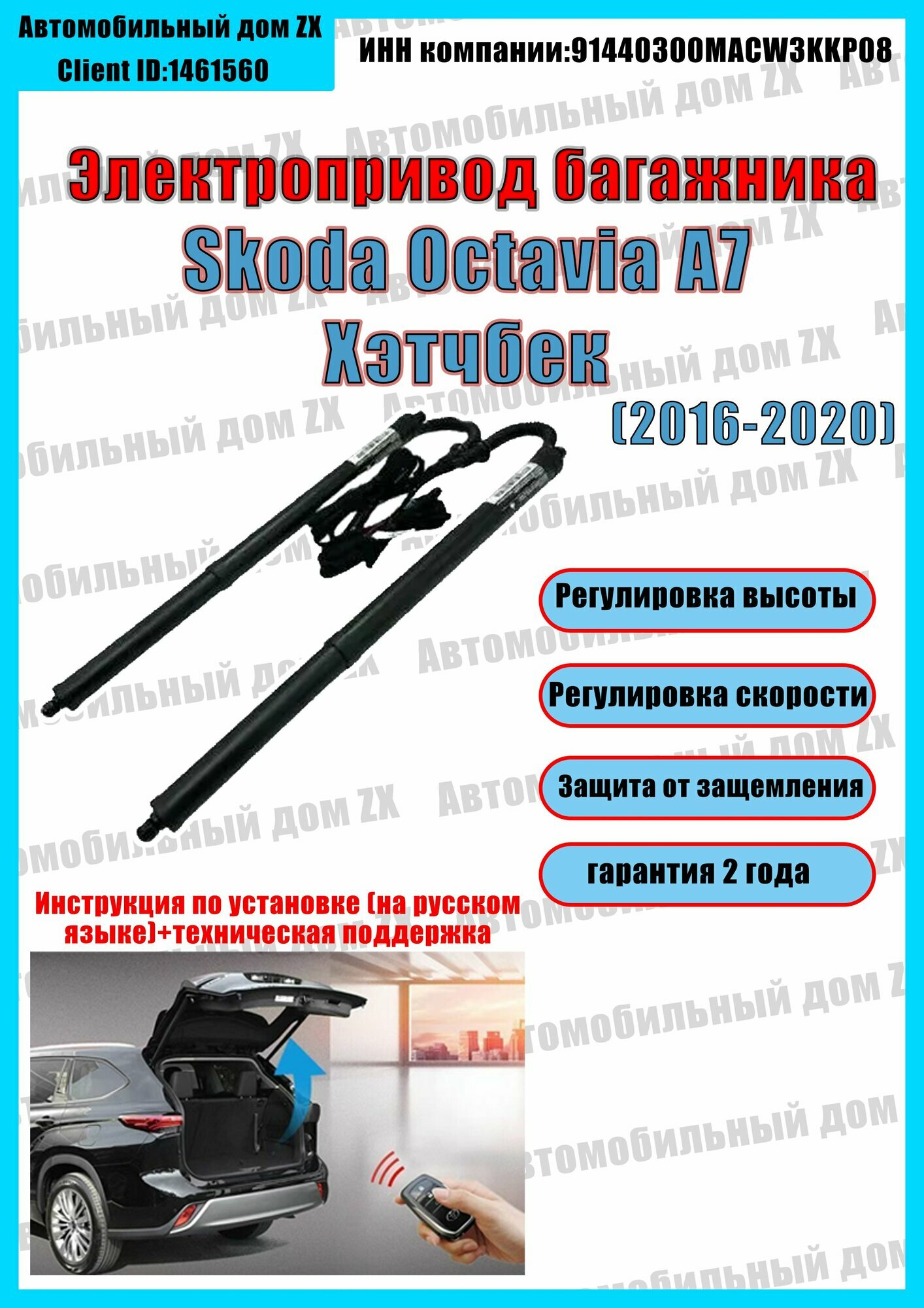 Электропривод багажника skoda octavia a7 Хэтчбек(Бесплатное видео по установке), черное