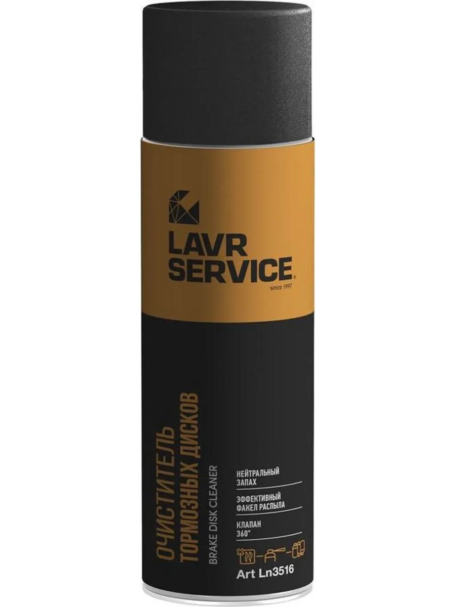 Очиститель тормозных дисков Lavr Service Brake Disc Cleaner, 650 мл