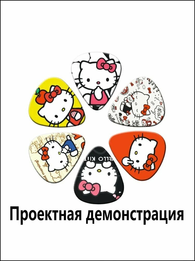Гитарные медиаторы 12 шт 1.0мм, Тема кошечки Хелло Китти двусторонняя печать с уникальными рисунками (12 дизайнов), набор из целлулоида для акустической, электрогитары и укулеле, для детей и взрослых