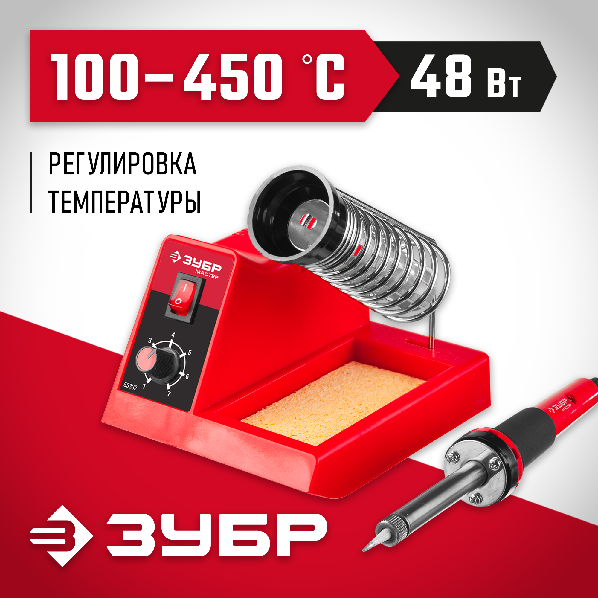 ЗУБР ПС-50А, 48 Вт, 150 - 450°C, паяльная станция (55332)