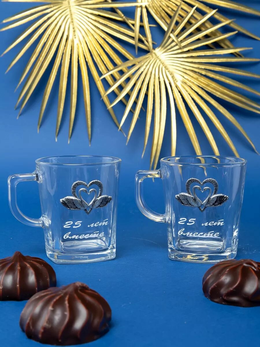 Чайные кружки Серебряная свадьба 25 лет