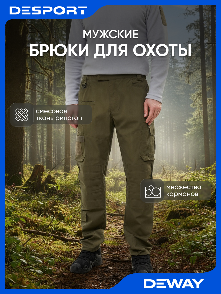 Брюки карго