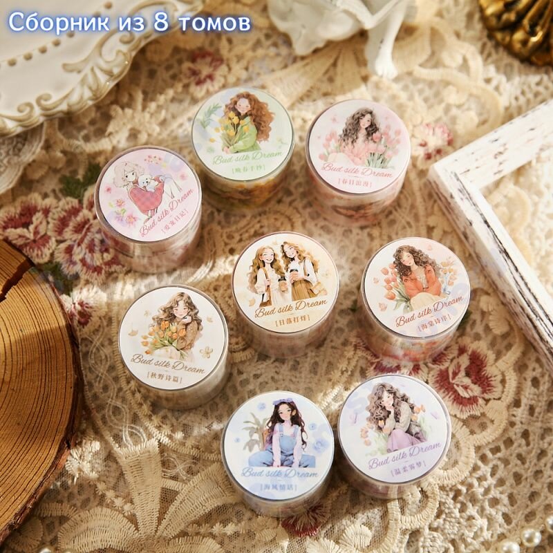 Клейкая декоративная лента Mr.paper, набор 8 рулонов по 200 см, узор букета для девочек, светлая бумажная лента для скрапбукинга, украшения альбомов и рукоделия