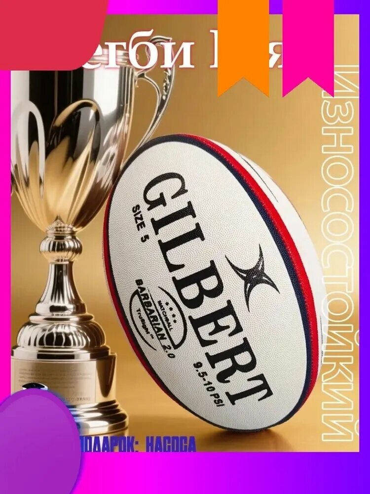 Мяч для регби, 5 размер, черный