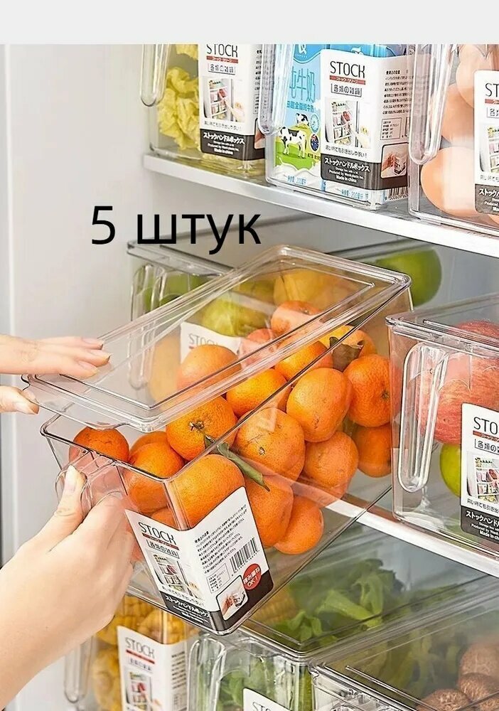 Органайзер для холодильника "контейнеры для хранения", 1500 мл, 6 шт