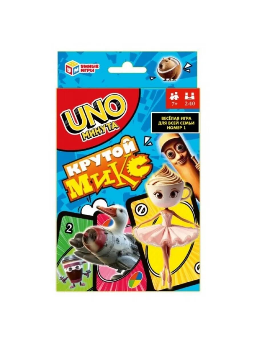 Крутой микс. UNO минута. Карточная игра 92х130х22 мм. Умные