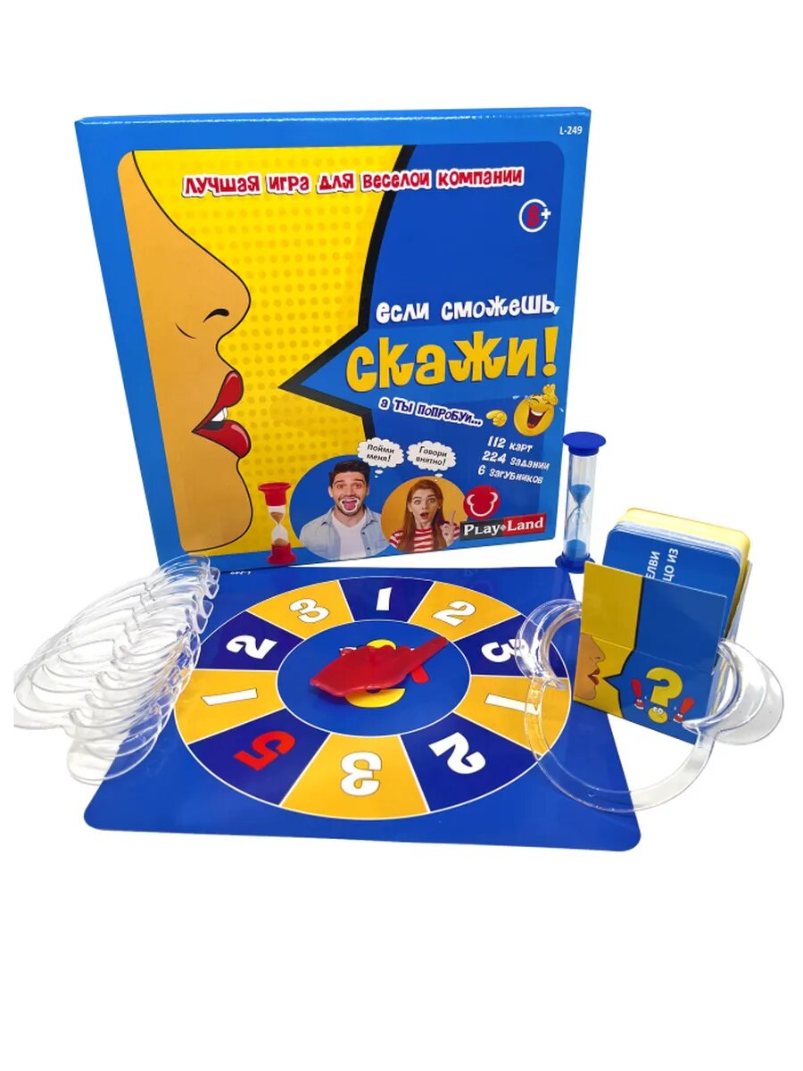Настольная игра Если сможешь, Скажи!