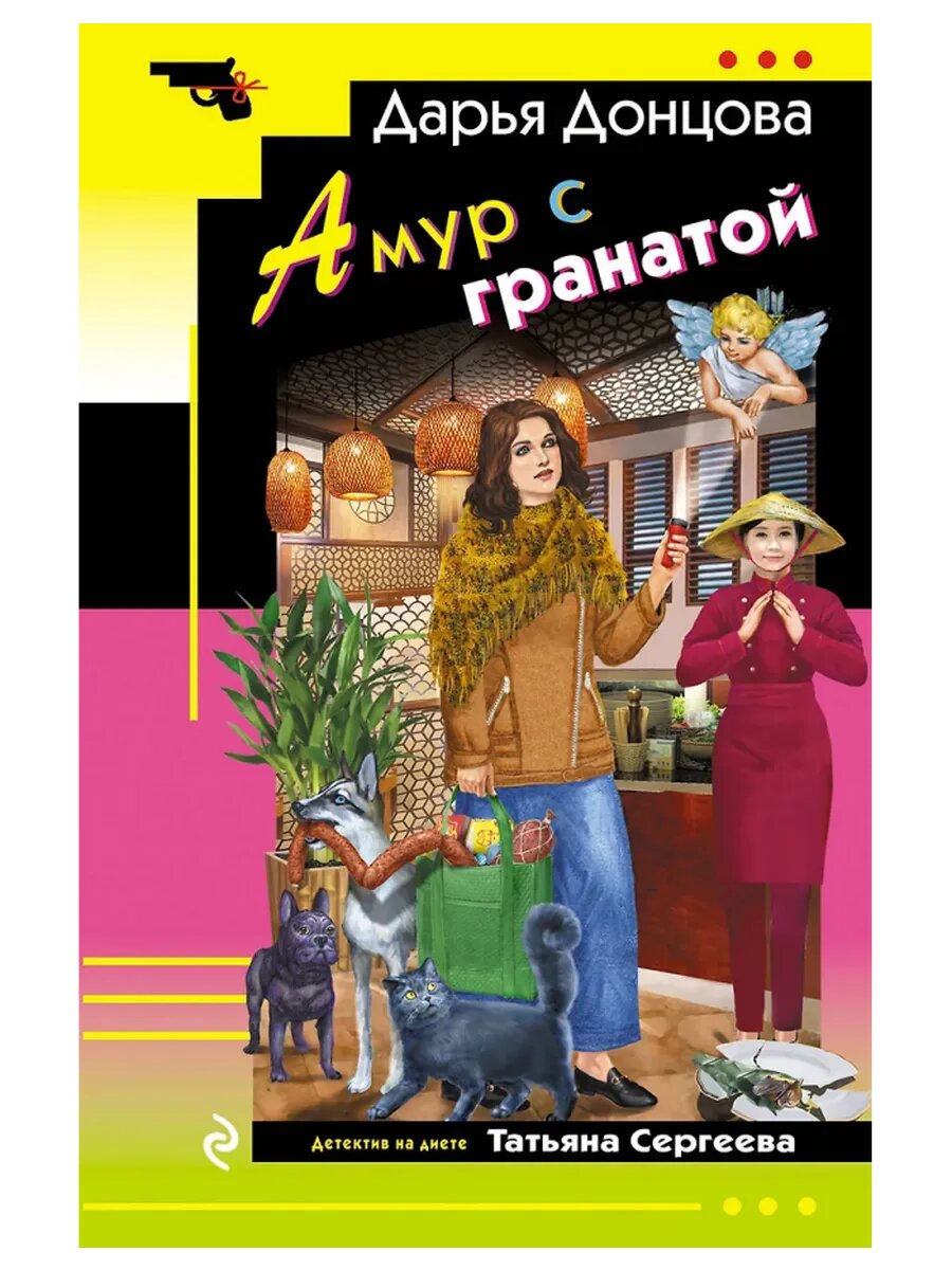 Амур с гранатой