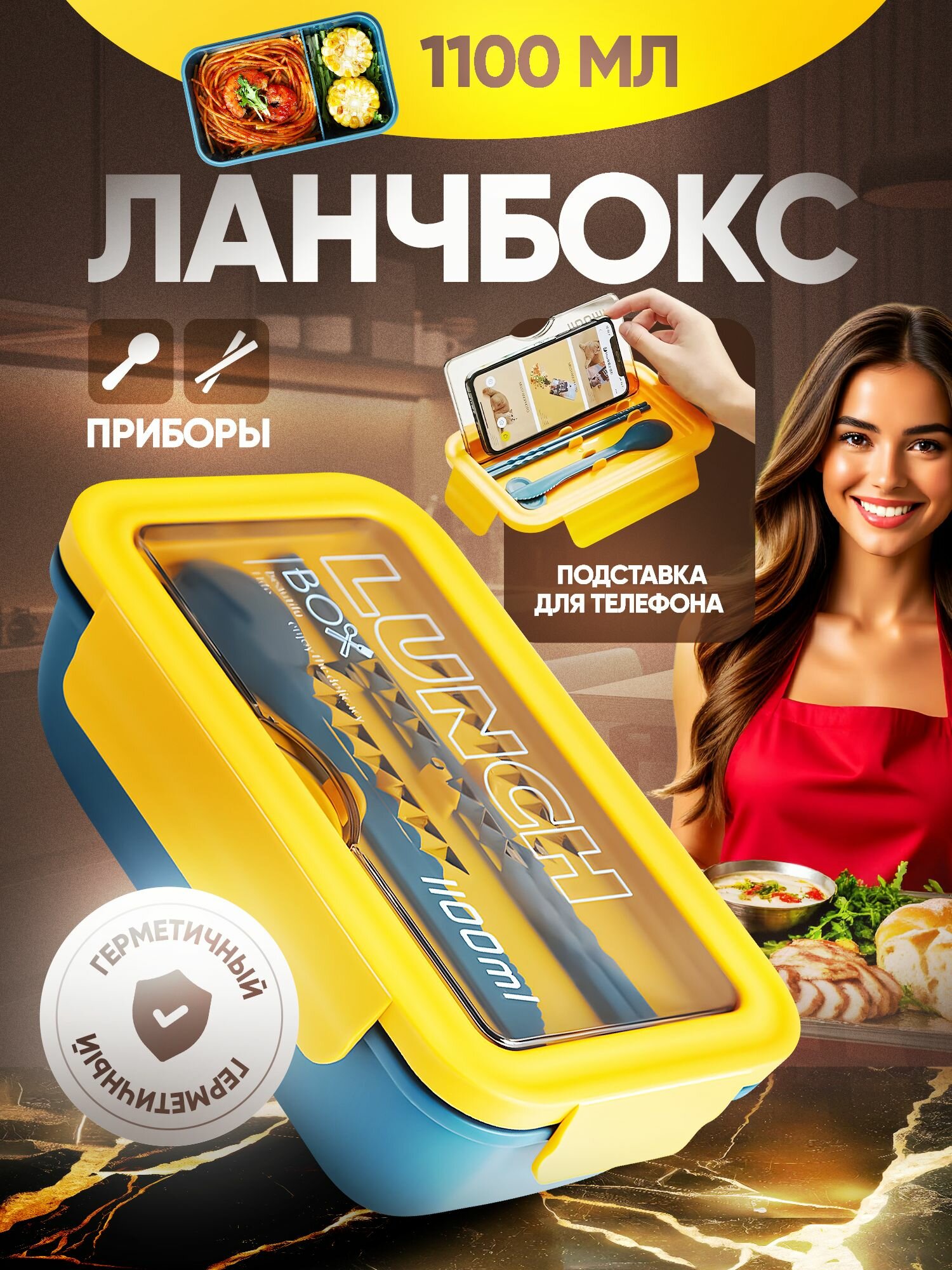 Ланчбокс OPT, пластик, герметичность, столовые приборы, синий, 1100мл