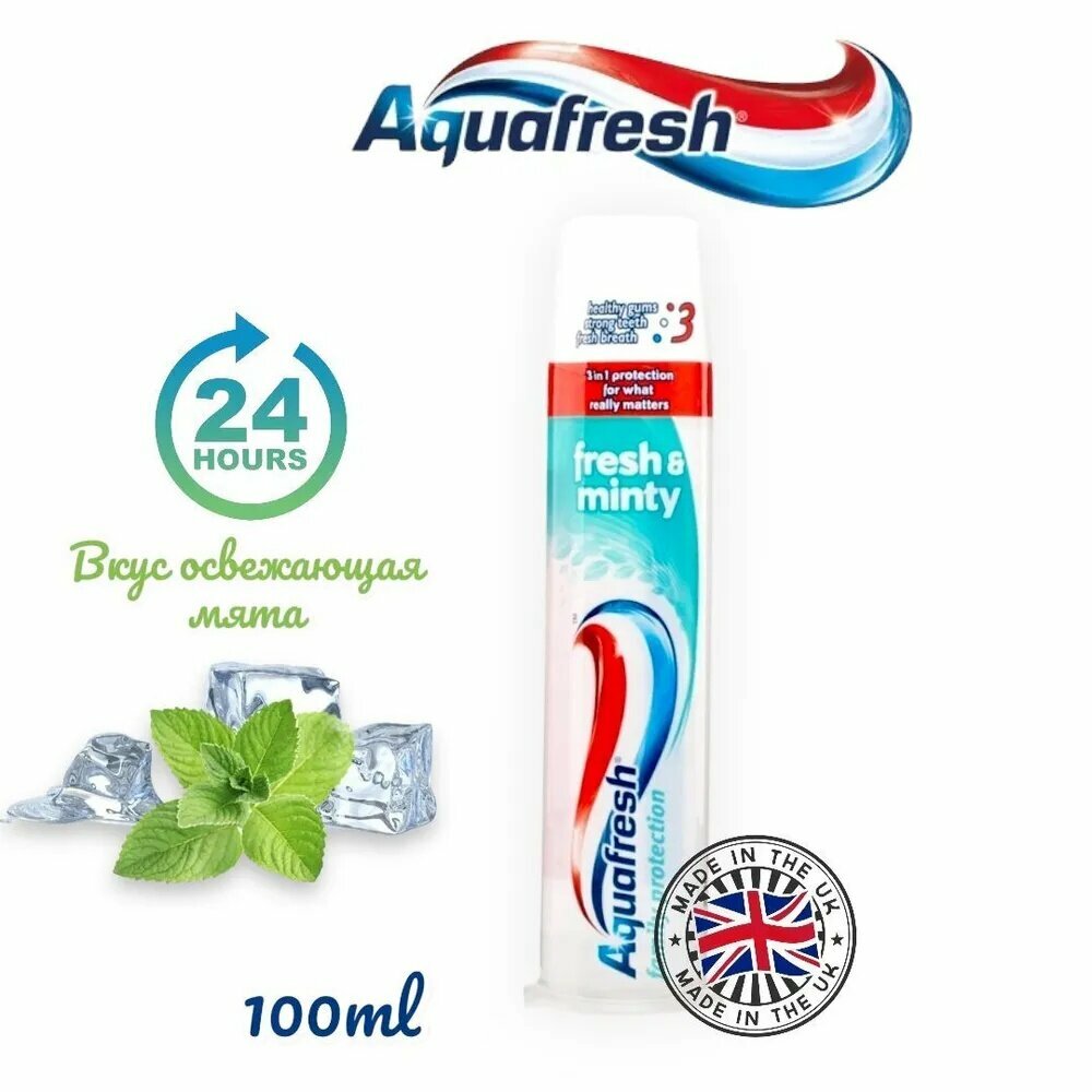 Зубная паста