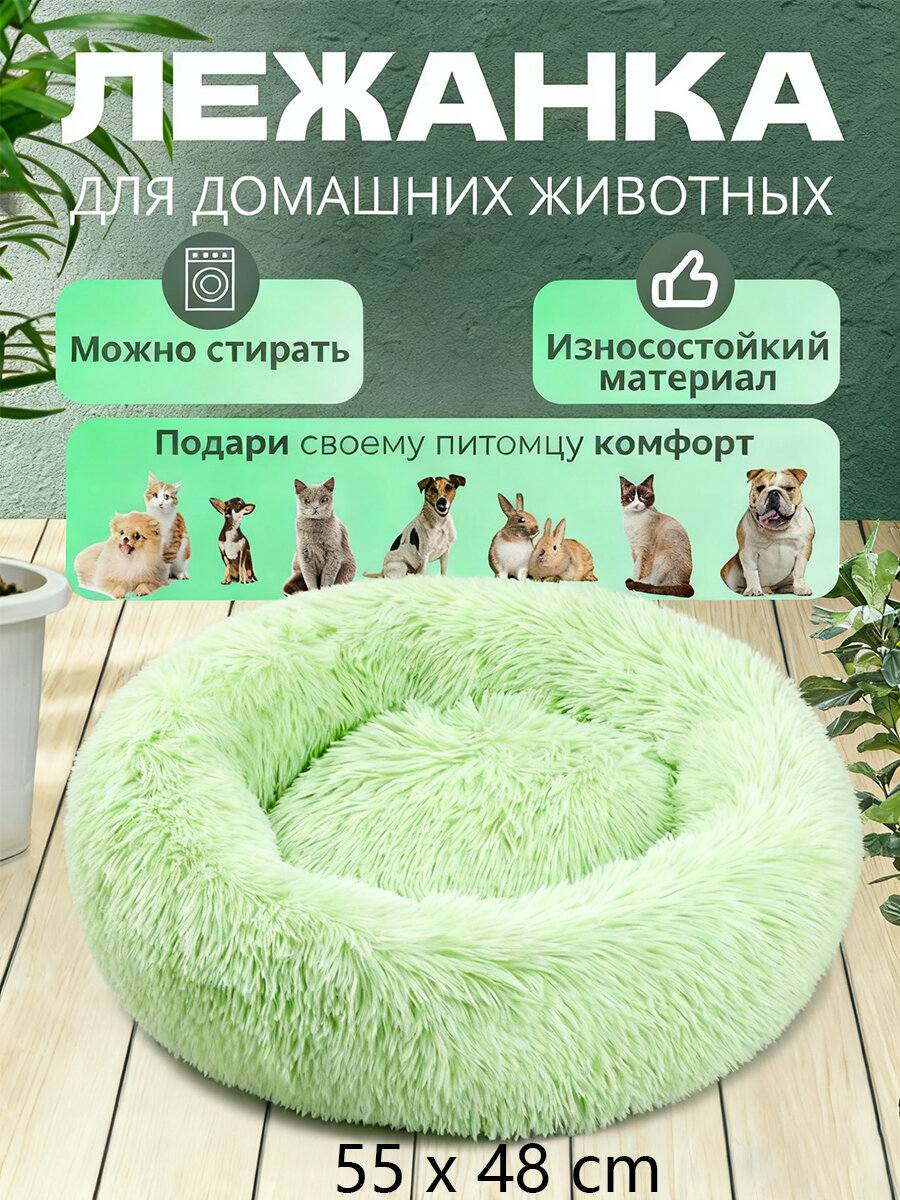 Лежанка экомех премиум, подстилка для кошек и собак мелких и средних пород с мехом, лежак для животных с бортиками, матрасик 55X48X20см