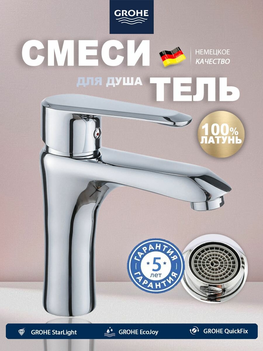 Смеситель GROHE, для раковины, хром, латунь, каскадный излив, с гибкой подводкой