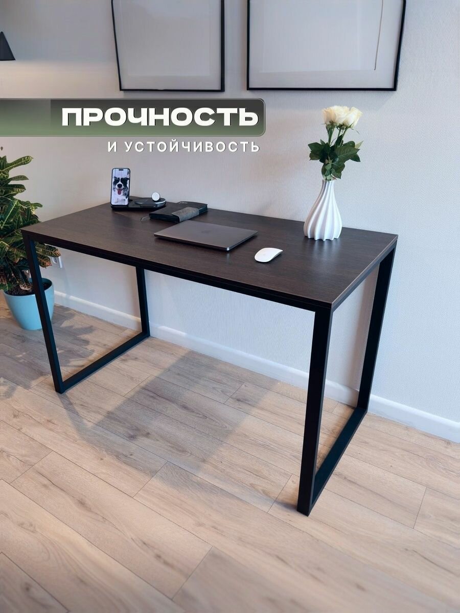 Стол письменный, обеденный, кухонный, компьютерный хоумс, 130 см, Венге