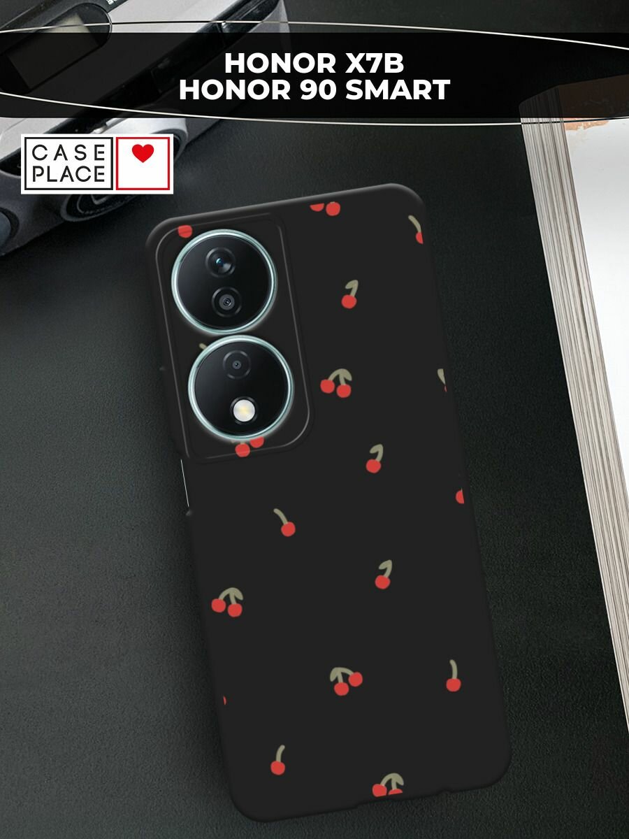 Черный матовый чехол на Honor X7B/90 Smart / Хонор X7B/90 Смарт с принтом Милые вишенки