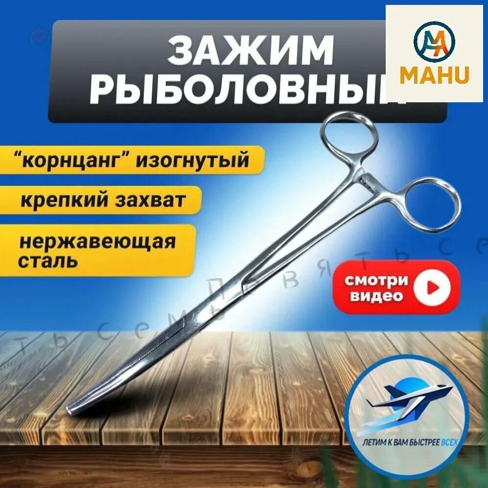 Эксклюзивный экстрактор из нержавеющей стали 18 см для безопасного извлечения крючков при ловле щуки и судака, корцанг рыболовный