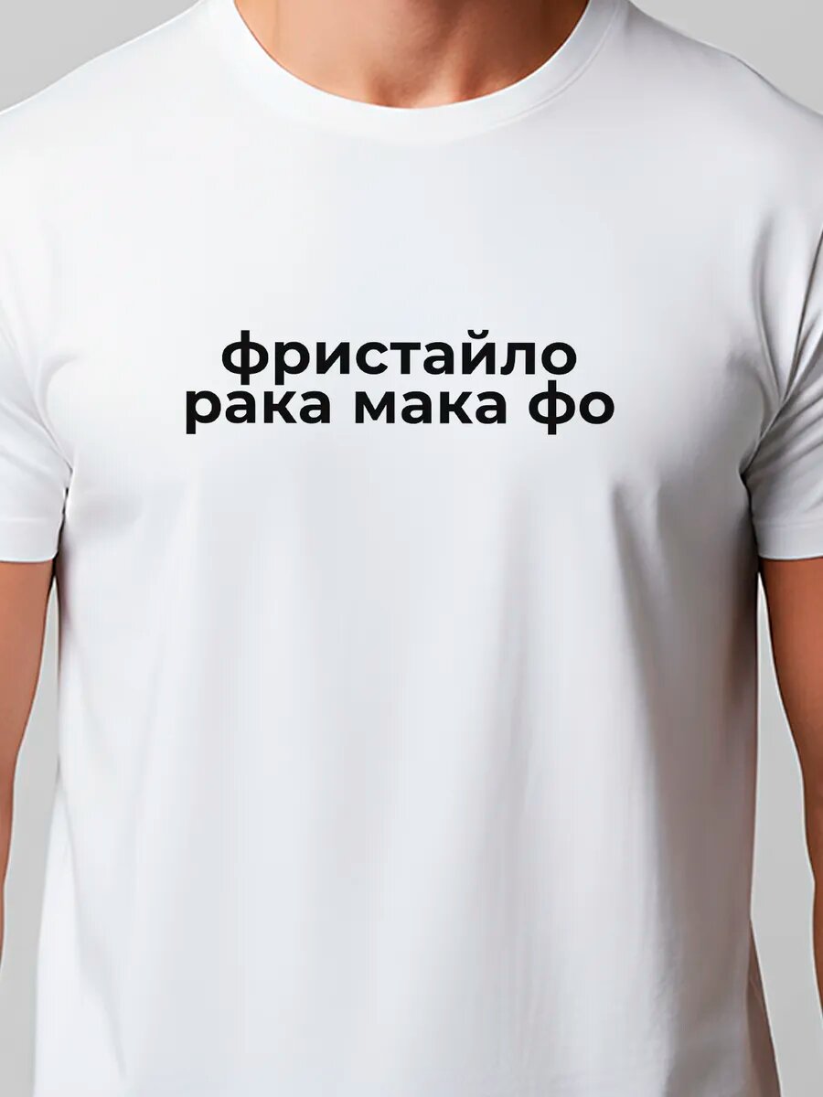 Футболка