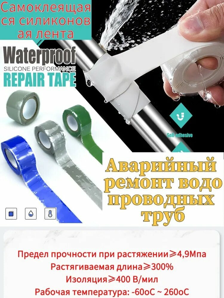 Самоклеящаяся силиконовая лента для ремонта садовых водопроводных труб при высокой температуре и высоком давлении, изолированная силиконовая лента для водонепроницаемого ремонта