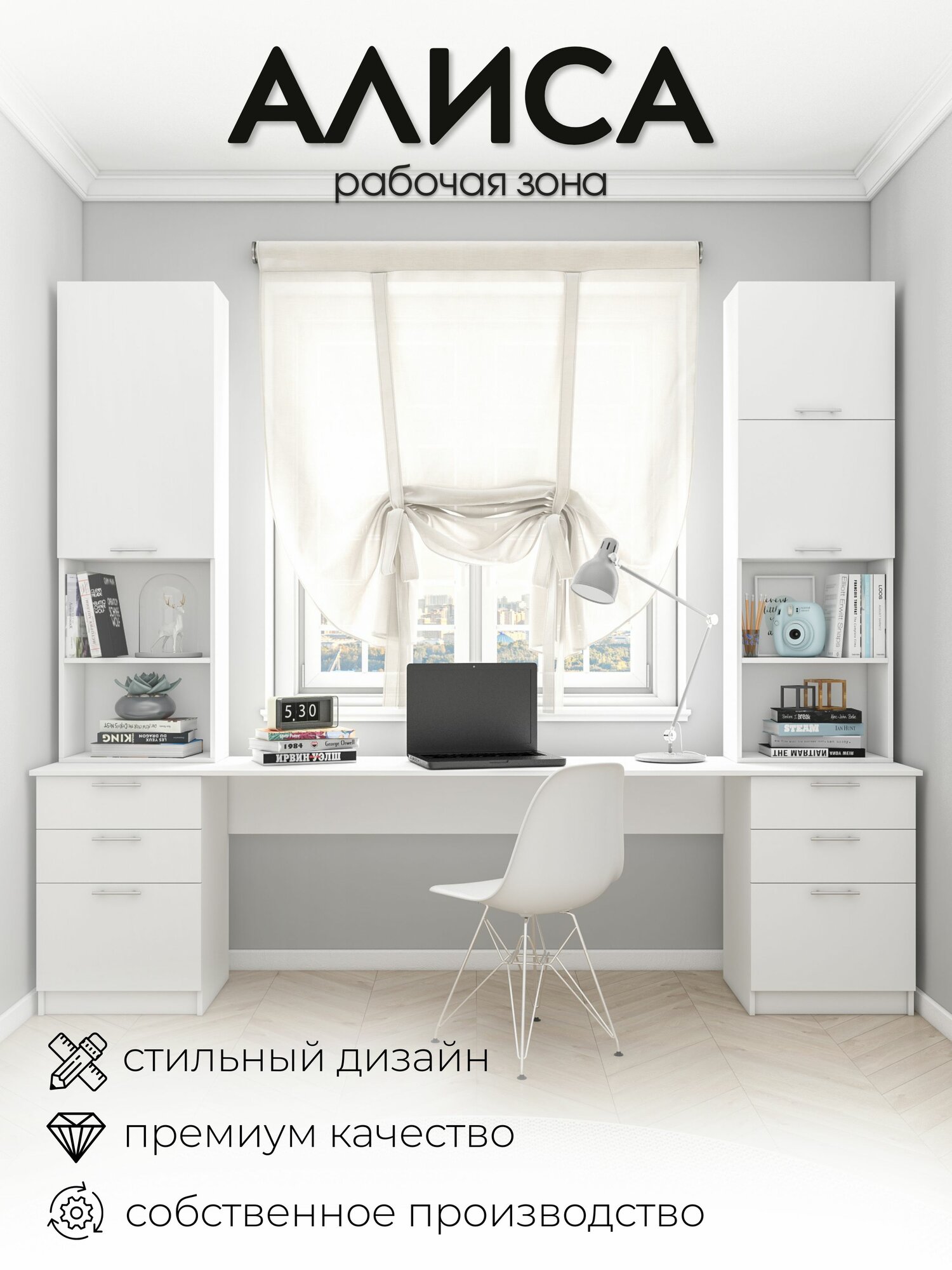 Рабочая зона у окна с письменным столом, стеллажами и тумбами для школьника Алиса 2.2