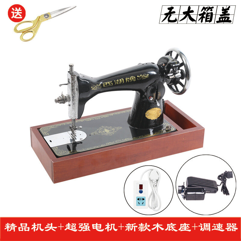 Старинная швейная машина West Lake для домашнего использования, настольная педальная швейная машина, ручная и электрическая, подходит для толстых тканей, шитья и ремонта толстых вещей