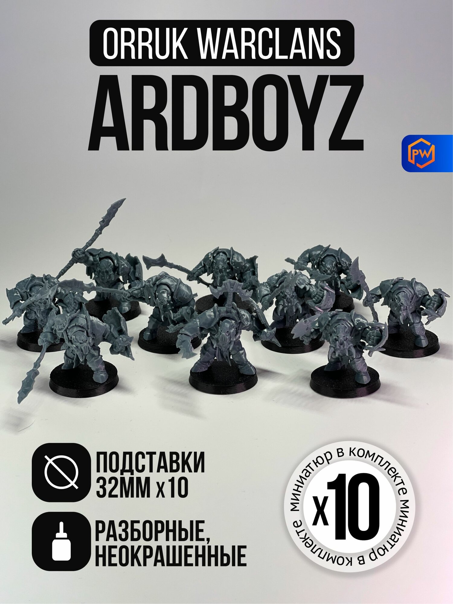 Warhammer Age of Sigmar, Orruk Warclans: Ardboyz / Warhammer Fantasy Battles / Набор миниатюр для настольной игры