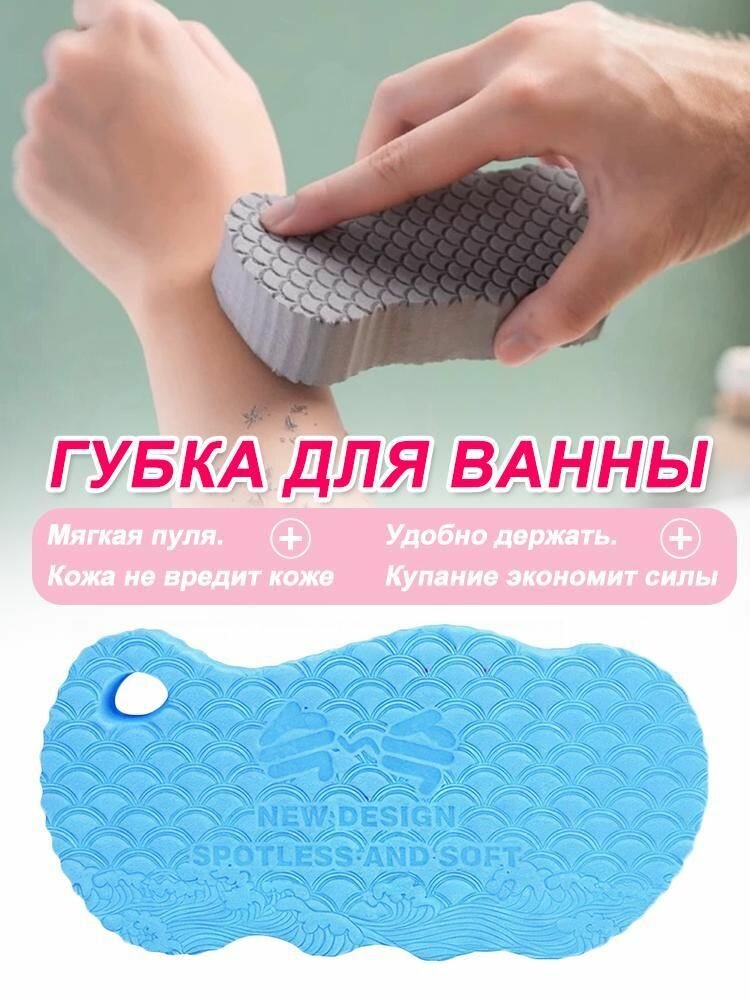 Безболезненная губка и банное полотенце, подходящее для детей и взрослых.