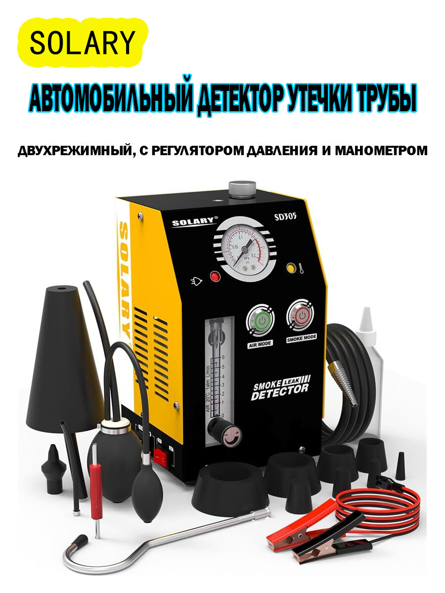 Автомобильный детектор утечки трубы / дымогенератор для автомобиля, портативный, синий, Без дымового масла в комплекте