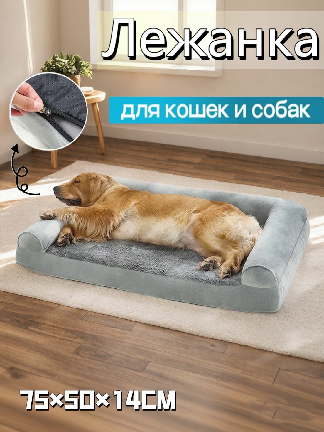 Лежанка для Собак, Серый, Лежанка для собак со съемным чехлом и ортопедическим матрасом