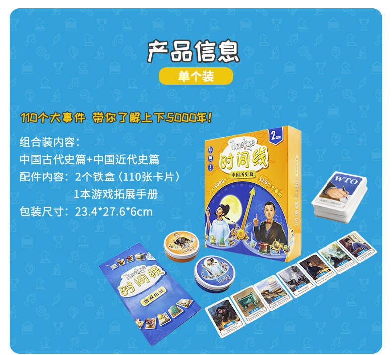 Настольная игра Asmodee Timeline двухв одном: Сочетает древнюю и современную китайскую историю для интерактивного