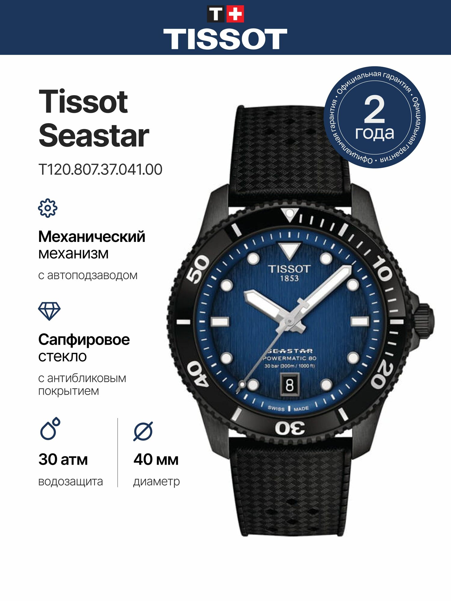 Наручные часы