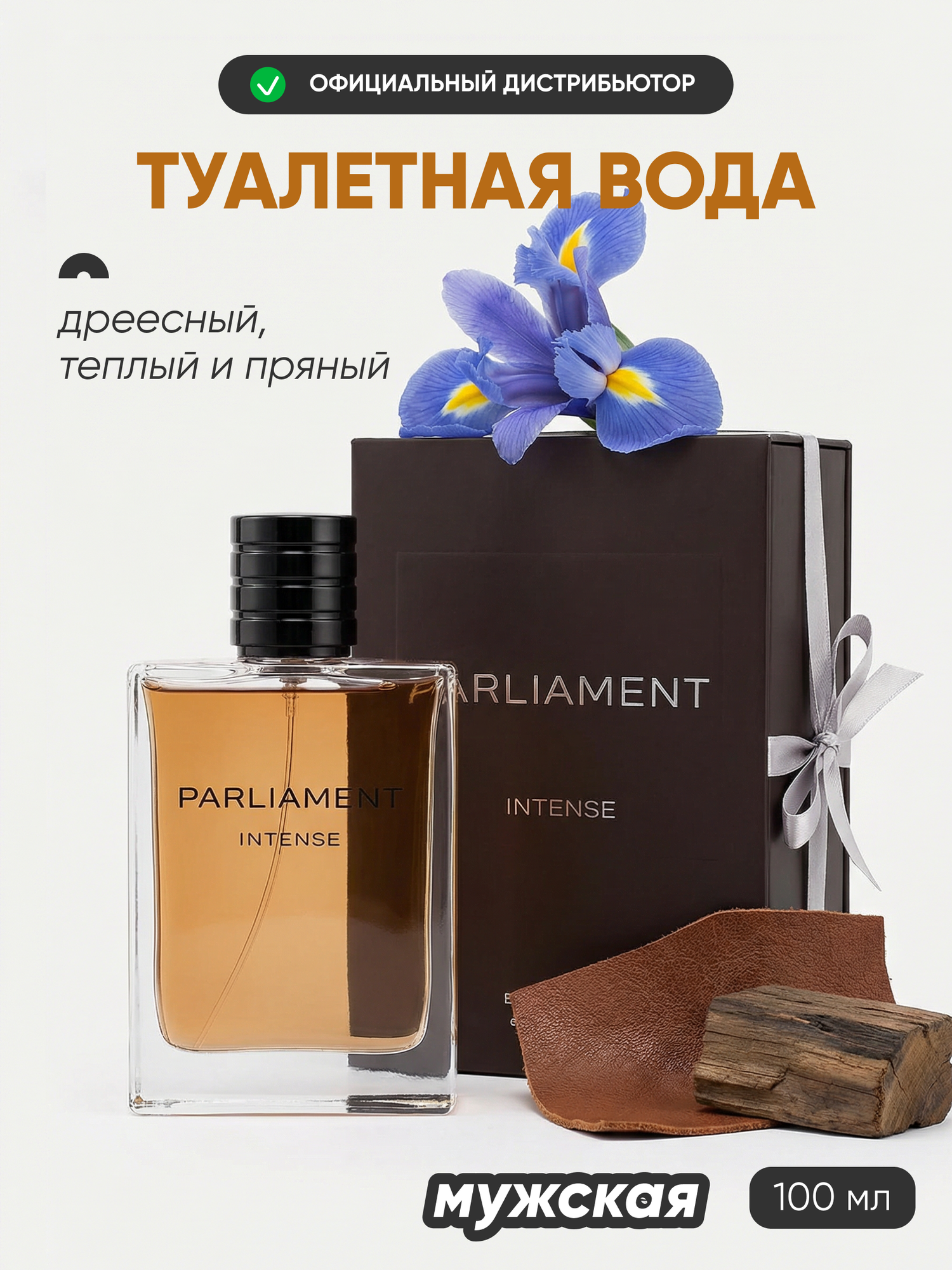 PARLIAMENT Мужская туалетная Вода "INTENSE", древесные ноты, 100мл