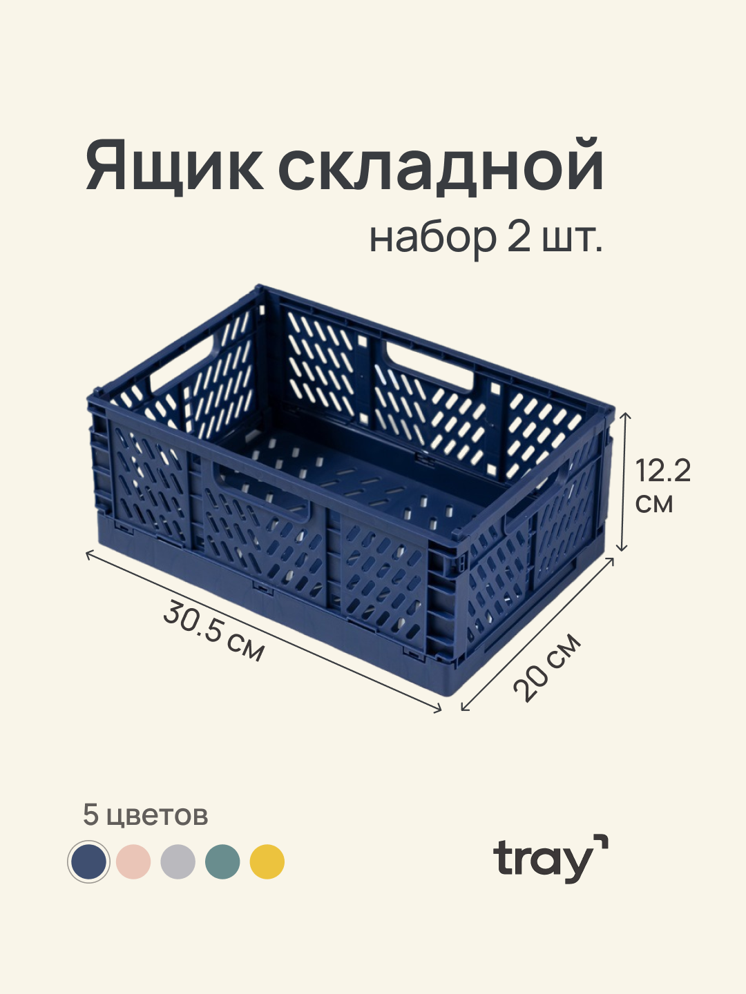 Набор ящика складной пластиковый для хранения канцелярии, вещей, косметики, для кухни и ванной синий