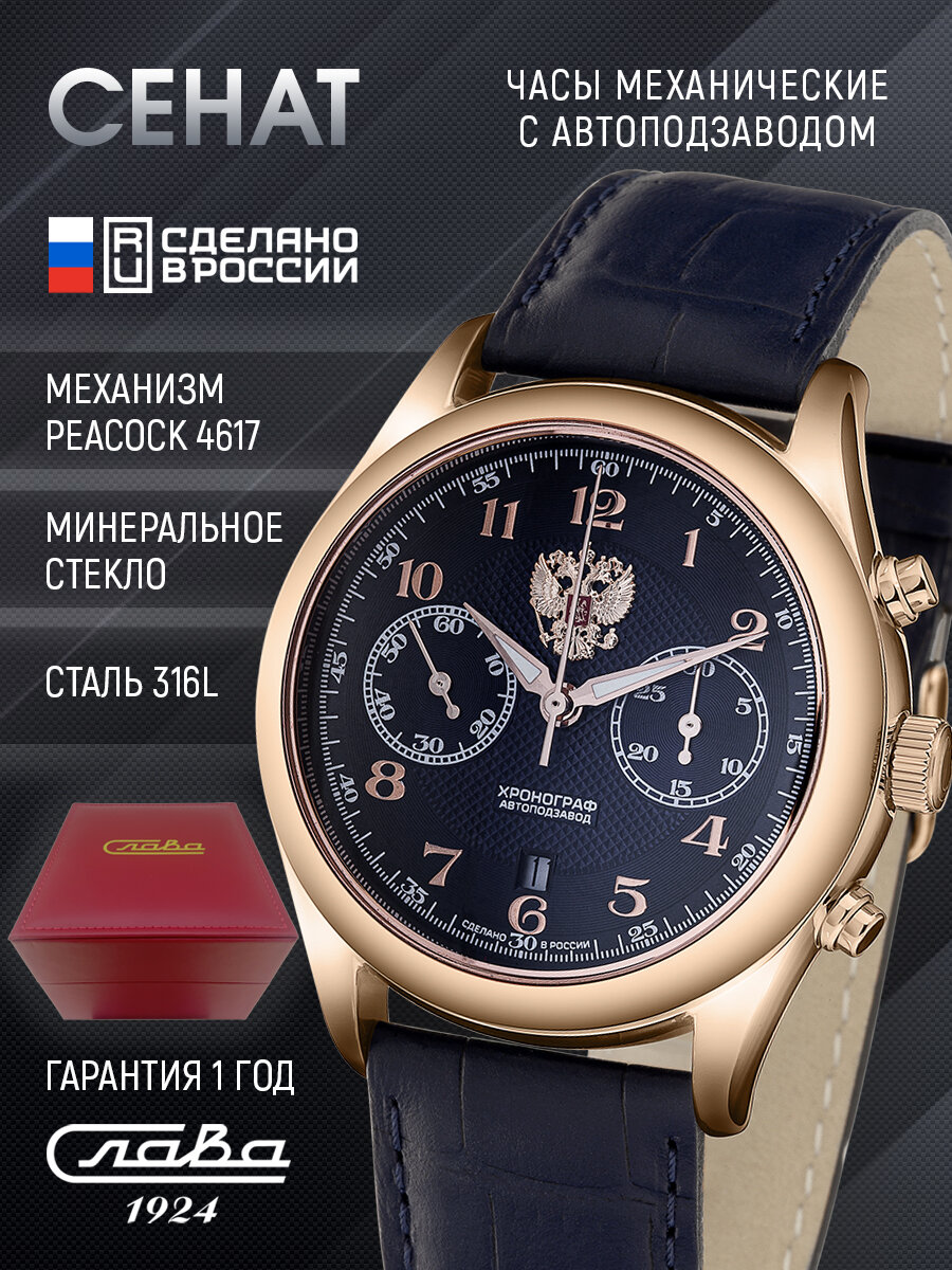 Наручные часы