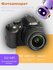 Зеркальный фотоаппарат Nikon D3200 kit AF-S 18-55mm f/3.5-5.6