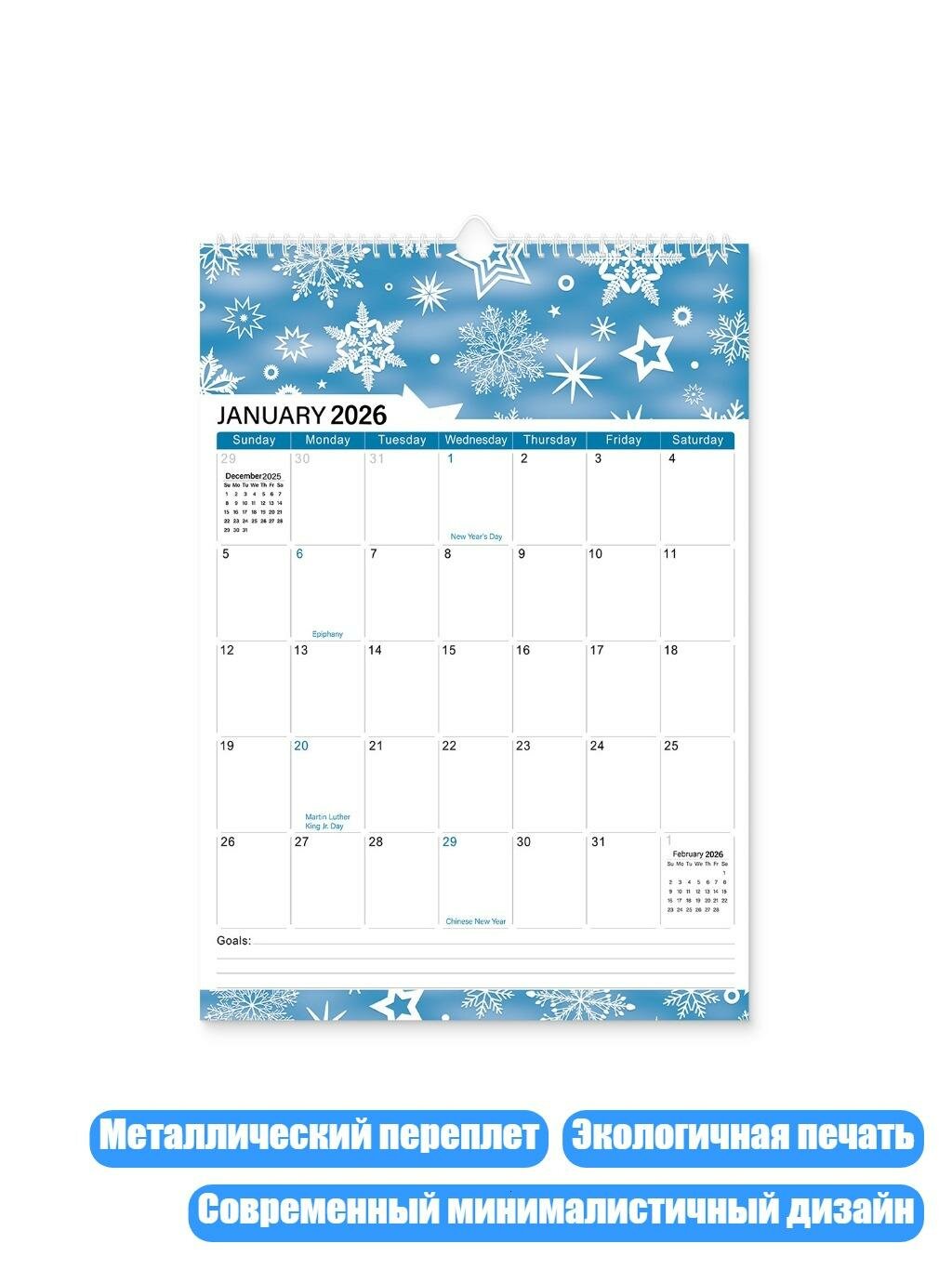 Английский настенный календарь 2026-2027