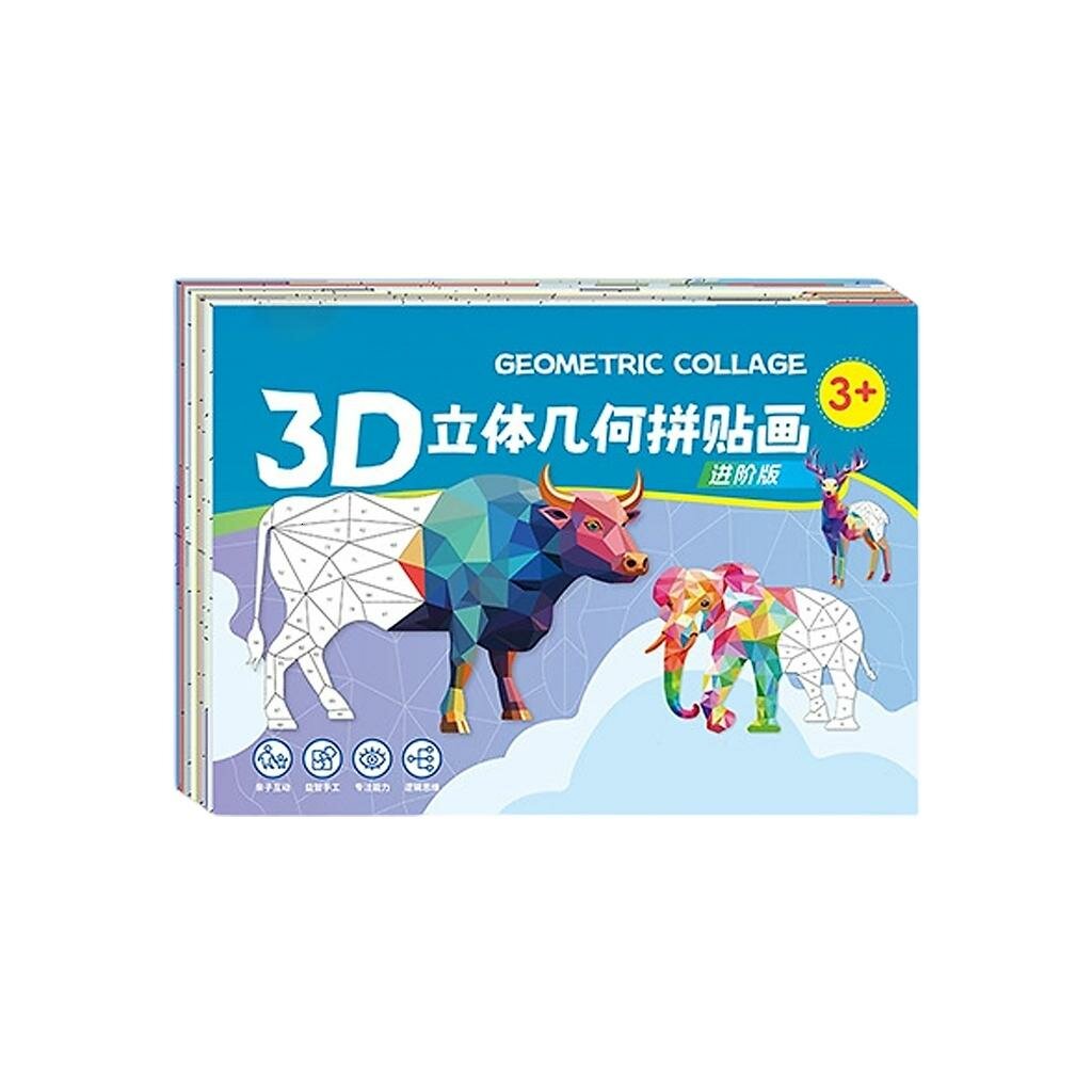 Креативный набор 3D геометрических бумажных коллажей, 2