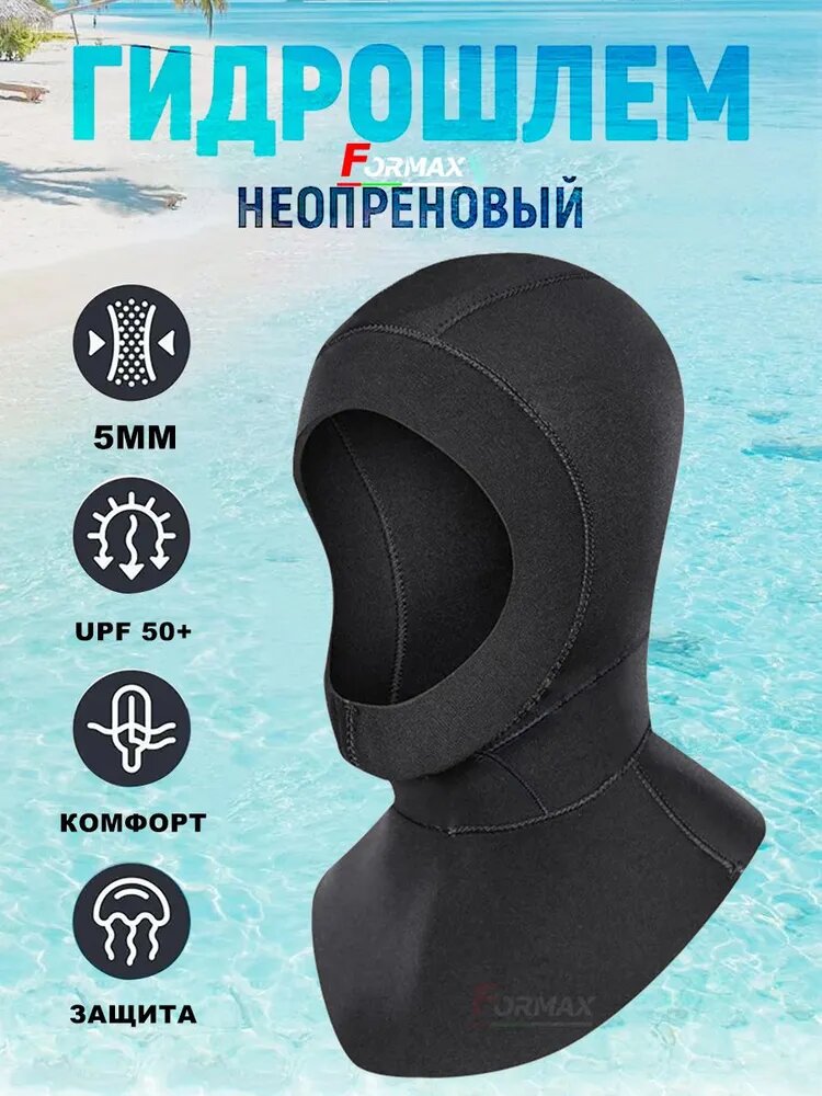 ZCCO Гидрошлем для дайвинга, размер: XL