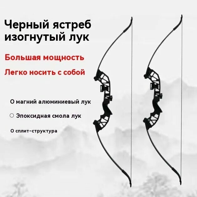 Лук спортивный — фото 1