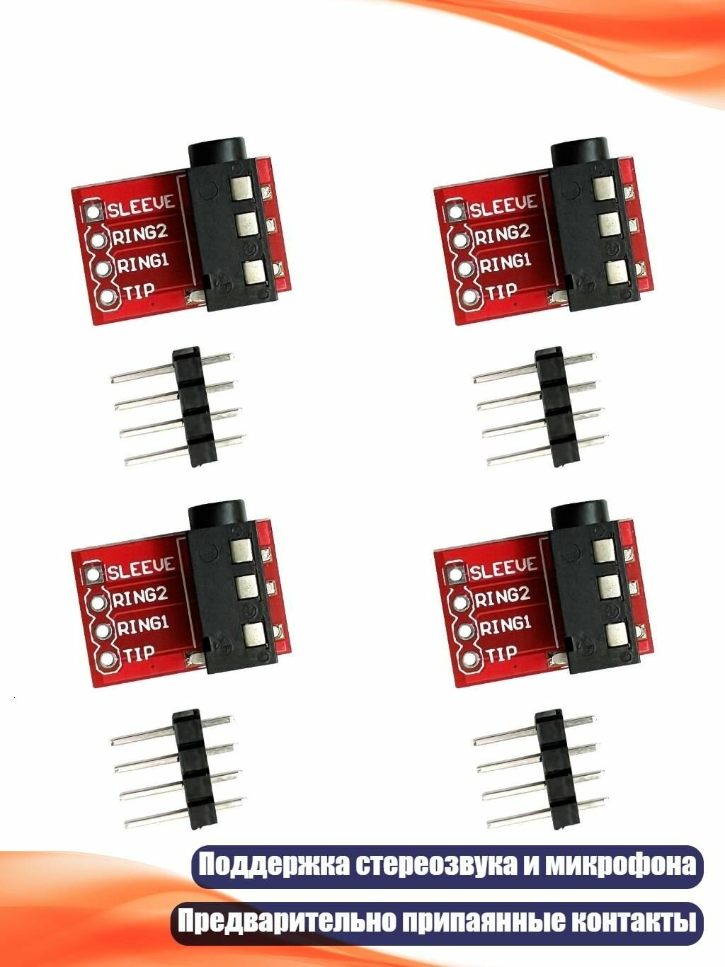 Модуль разъема 3.5 мм TRRS для проектов подключения аудио и видео сигналов, 4 комплекта