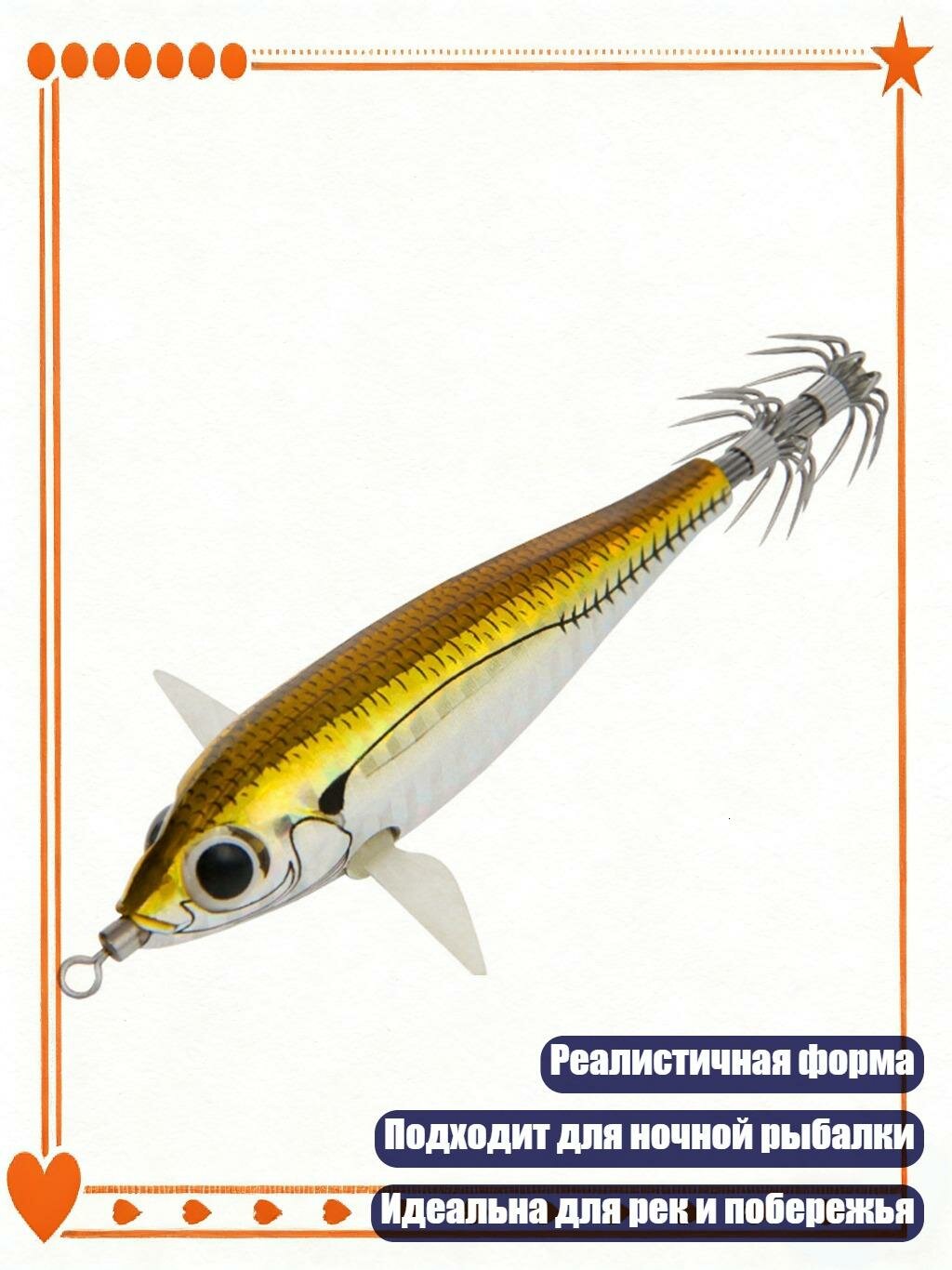 Спиннинговые приманки для кальмаров 73/90 мм, 07 90mm