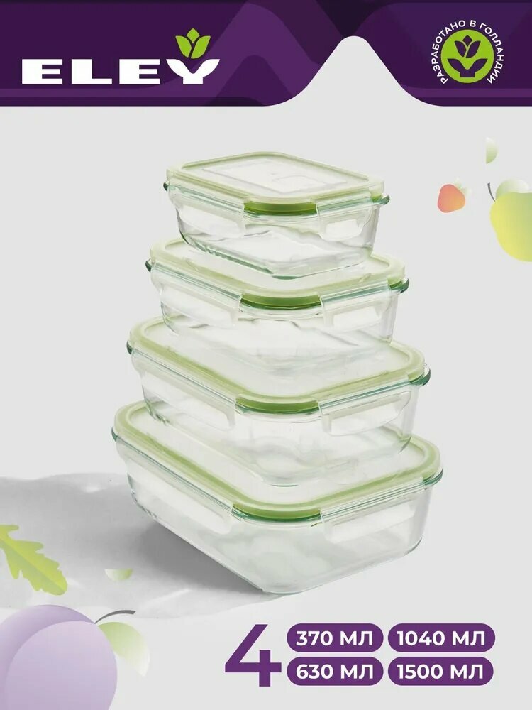 Eley Контейнер пищевой, 370 мл, 630 мл, 1040 мл, 1500 мл, 4 шт