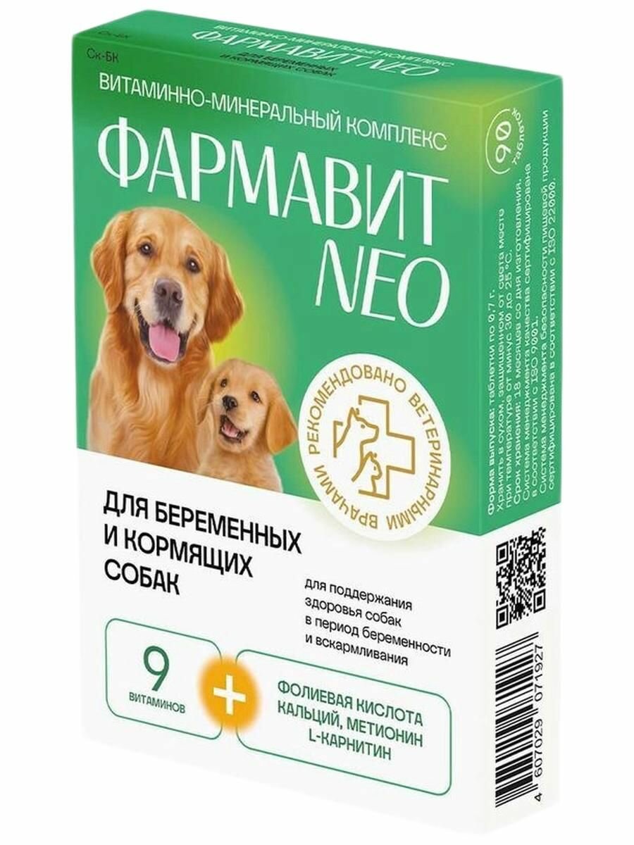 Фармавит NEO для беременных и кормящих собак 90 таблеток