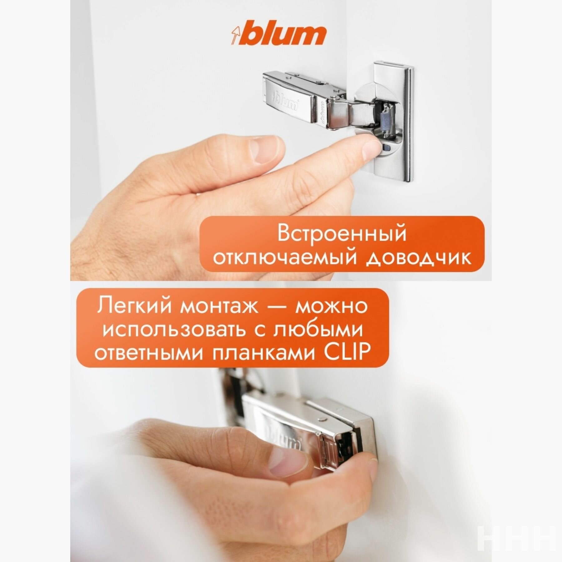 Петля мебельная — фото 1
