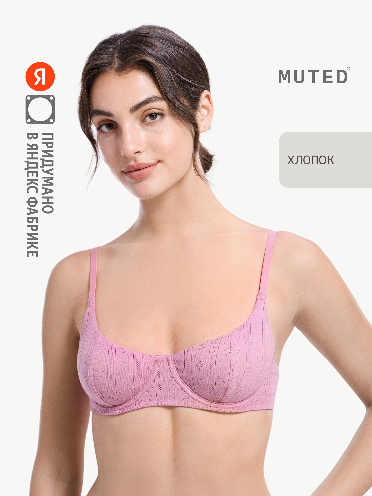 Бюстгальтер WEAVE