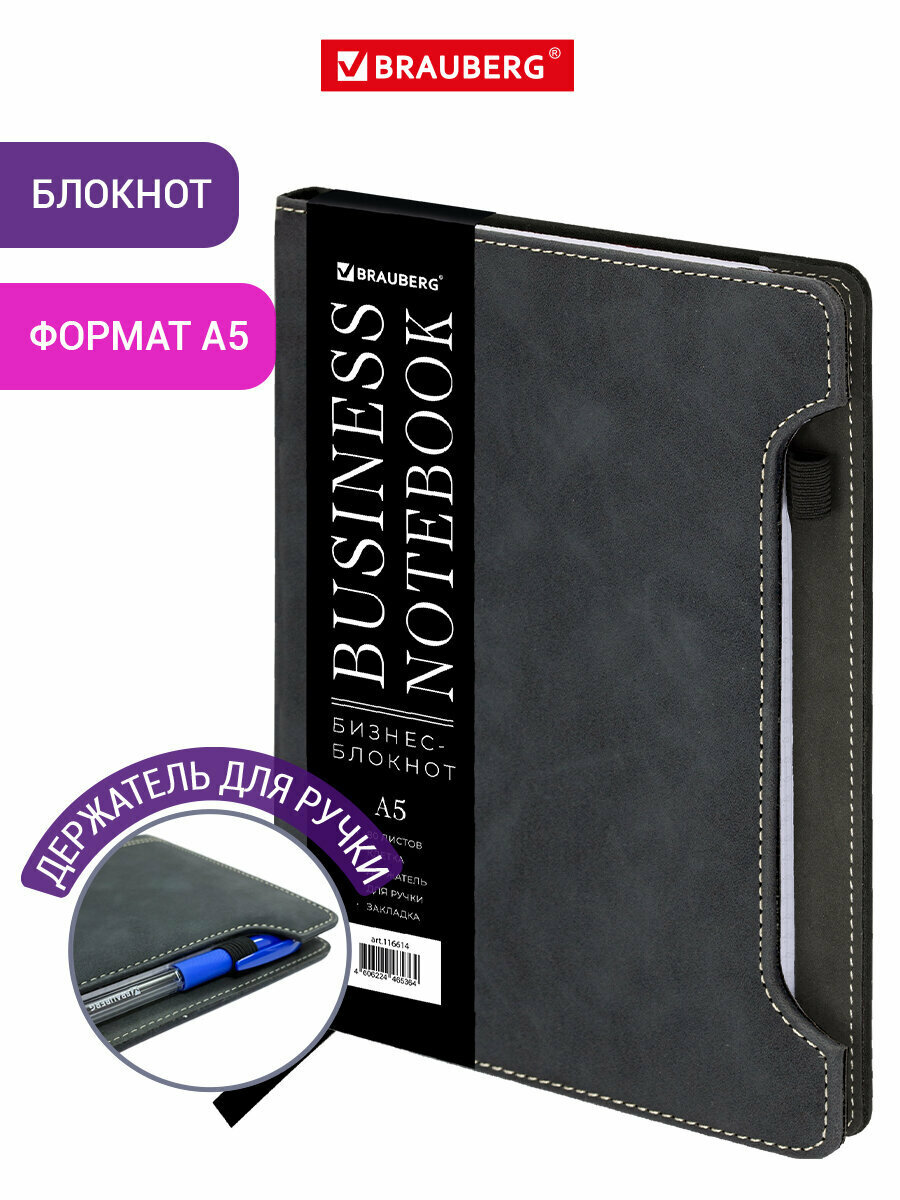Блокнот для записей А5 165x218 мм, тетрадь в клетку 80 листов, записная книжка с держателем для ручки, обложка под кожу soft-touch черная, Brauberg, 116614