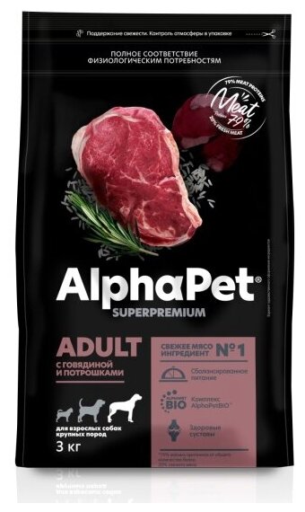 Корм сухой Alphapet Superpremium с говядиной и потрошками для взрослых собак крупных пород, 3 кг