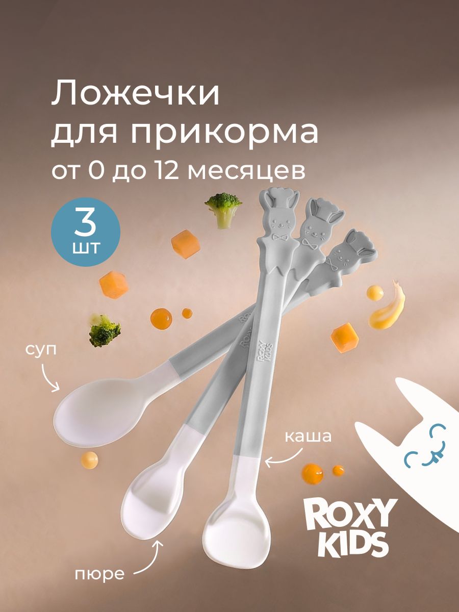 ROXY-KIDS Ложка для прикорма, обучающая, детская, набор приборов, для кормления новорожденных, 3 шт. 0+ BUNNY COOK, цвет серый