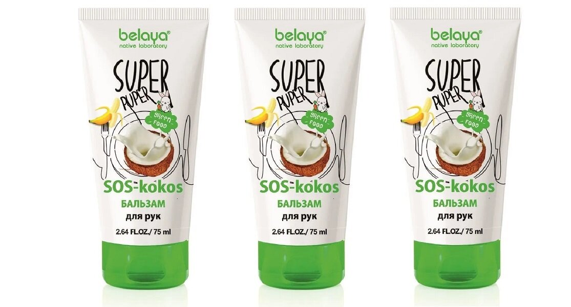 Бальзам для рук Sos-Kokos белая косметика, Super Puper, 75 м, 3 шт.