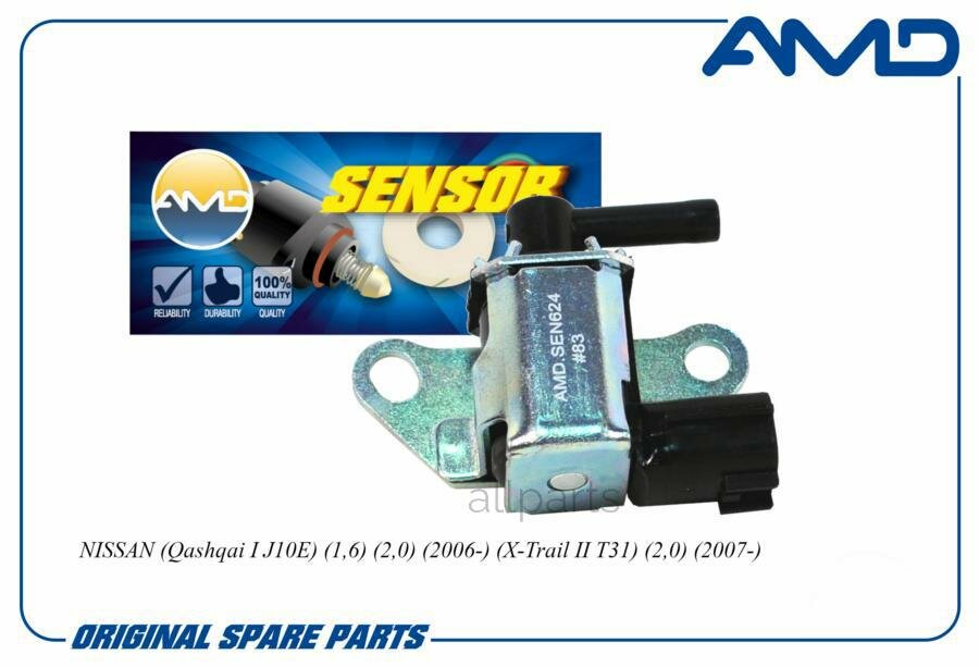 AMD AMD. SEN624 Регулятор давления топлива NISSAN QASHQAI 06-