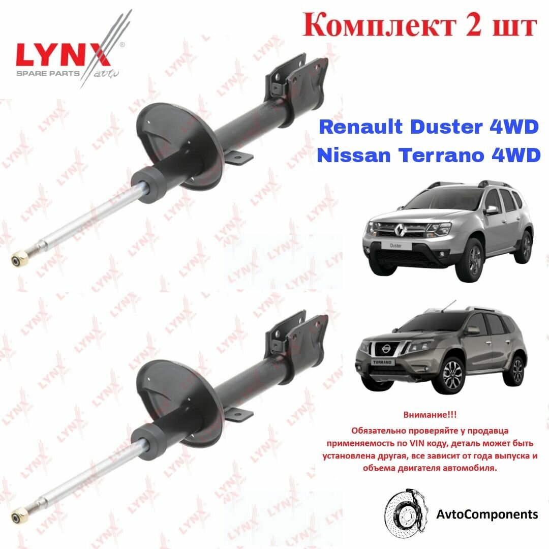 Амортизатор / Стойка амортизационная задняя Рено Дастер, Ниссан Террано / Renault Duster, Nissan Terrano 4X4 / 4WD OEM 562103964R / 8200811407